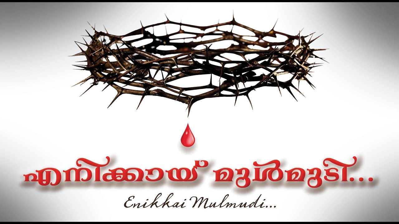 Enikkai Mulmudi | A Crown of Thorns for Me - YouTube