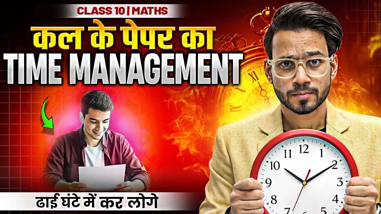 🔥 2026 ULTIMATE TIME MANAGEMENT FOR CLASS 10TH MATHS EXAM | 3 HRS ...