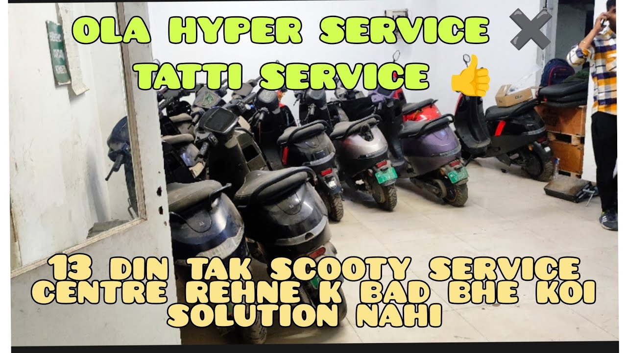 OLA KA SERVICE EXPERIENCE BEKAR🤮 | HYPER SERVICE ️ TATTI SERVICE 👍 | #olaelectric - YouTube