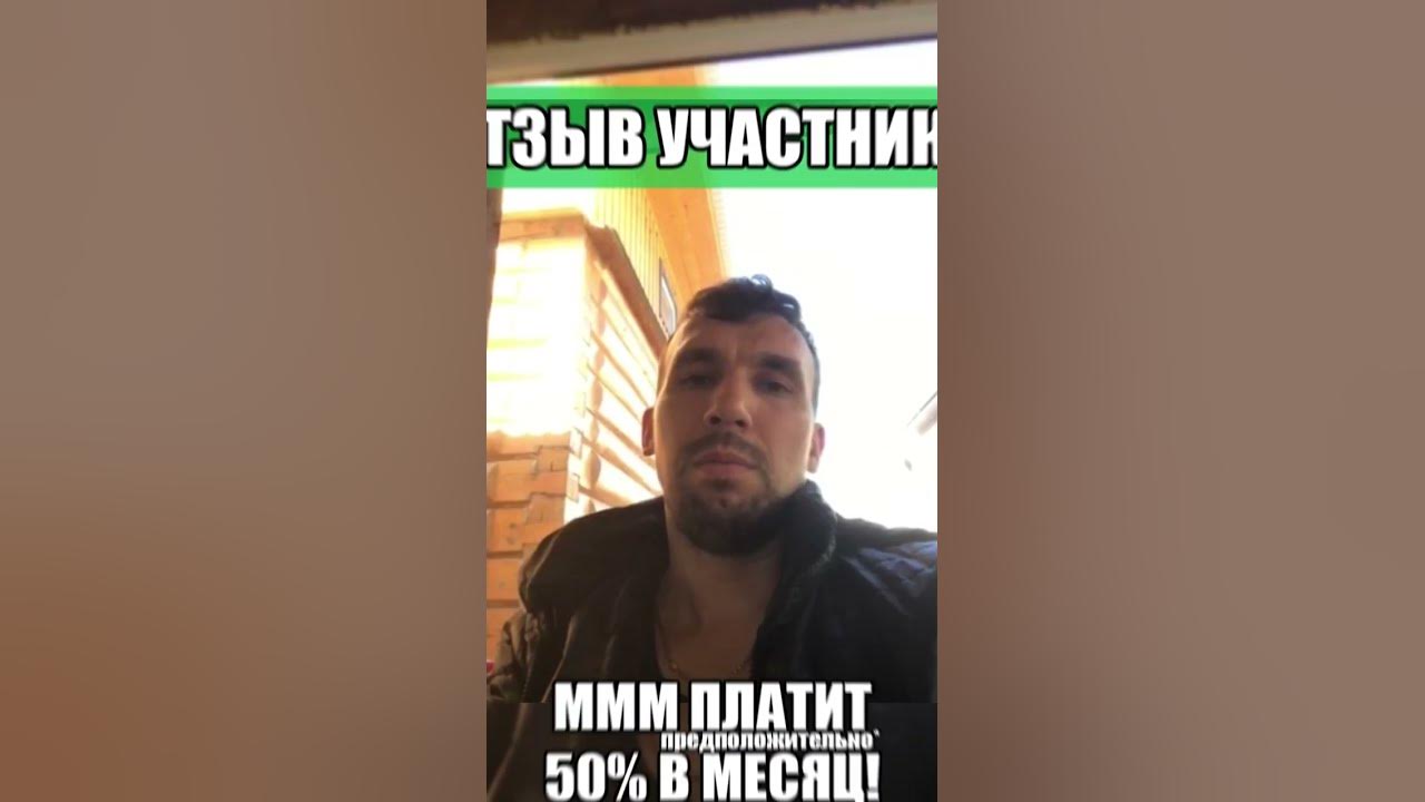 Получил деньги в МММ 2.0 - YouTube