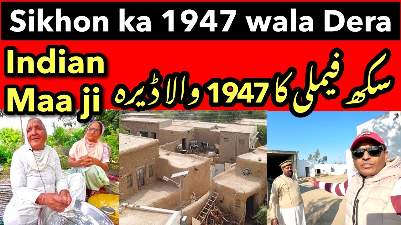 Sikh Maa jo ko Pakistani Pind dekho - mata ji ka sapna poora - YouTube