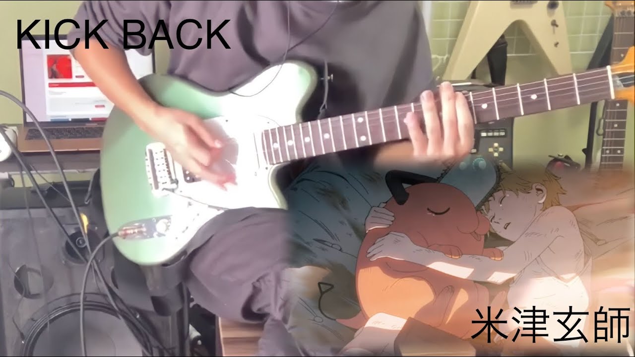 KICK BACK / 米津玄師 （guitar cover） - YouTube