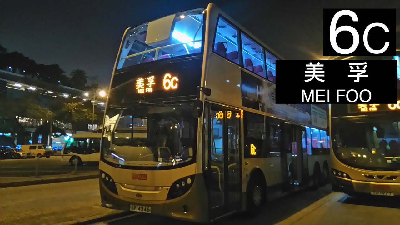 【經元州街後脫離大隊】ATENU87@6C 九巴6C線 往美孚 KMB Route 6C To: Mei Foo (全程無經剪接) - YouTube