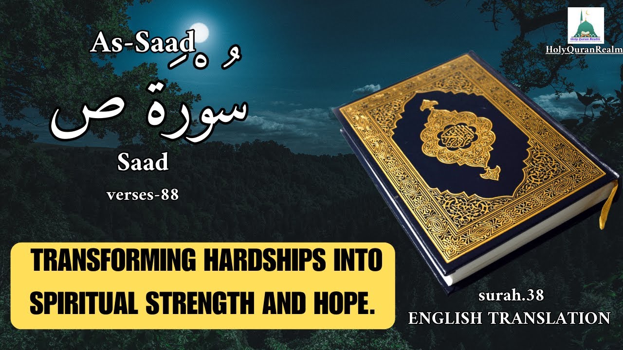 Surah Sad Chapter The letter sad English Translation 38th chapter of quran