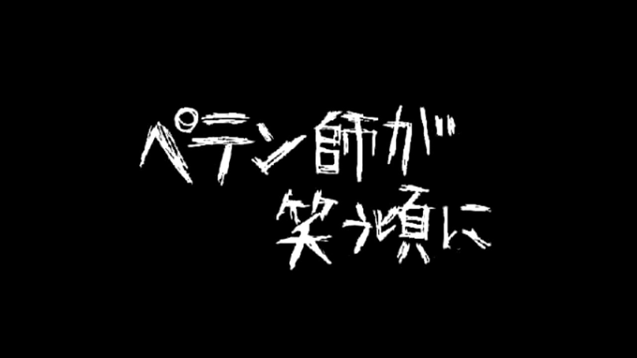 【Araiyakashiko / Nashimoto Ui】When The Crooks Laugh【English Sub ...