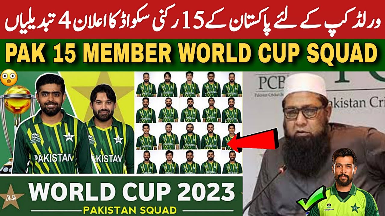 Breaking news: Pak 15 member final squad for world cup announced | 5 ...