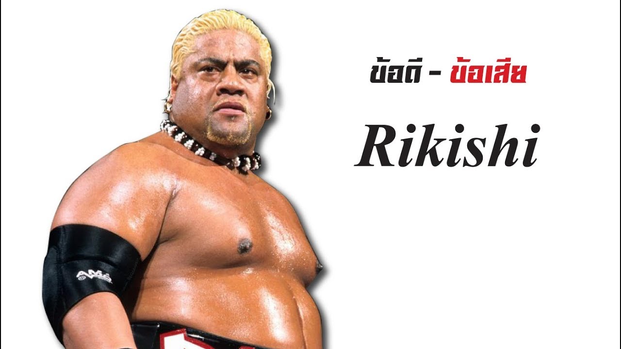 ข้อดี - ข้อเสียของ RIKISHI - YouTube