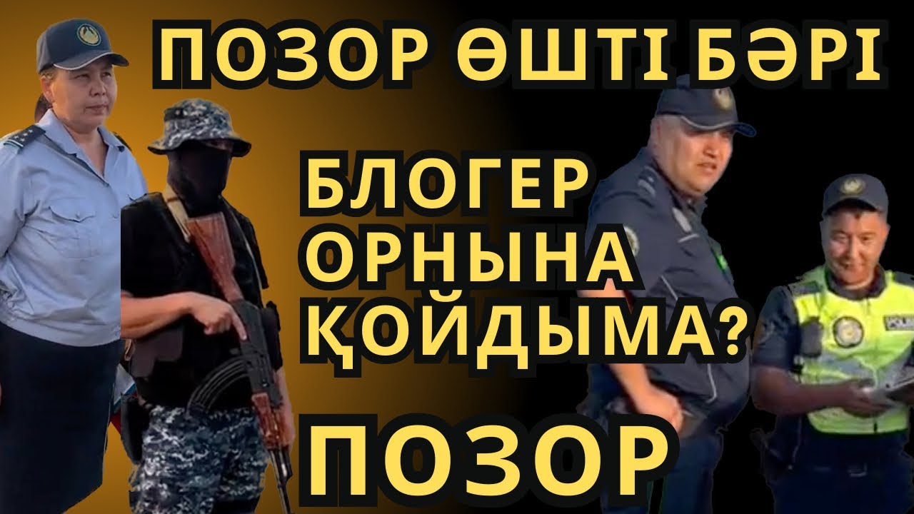 МАСҚАРА БЛОГЕРГЕ ОСЫЛАЙ КЕЛДІ ? КІМ БҰЛ - YouTube