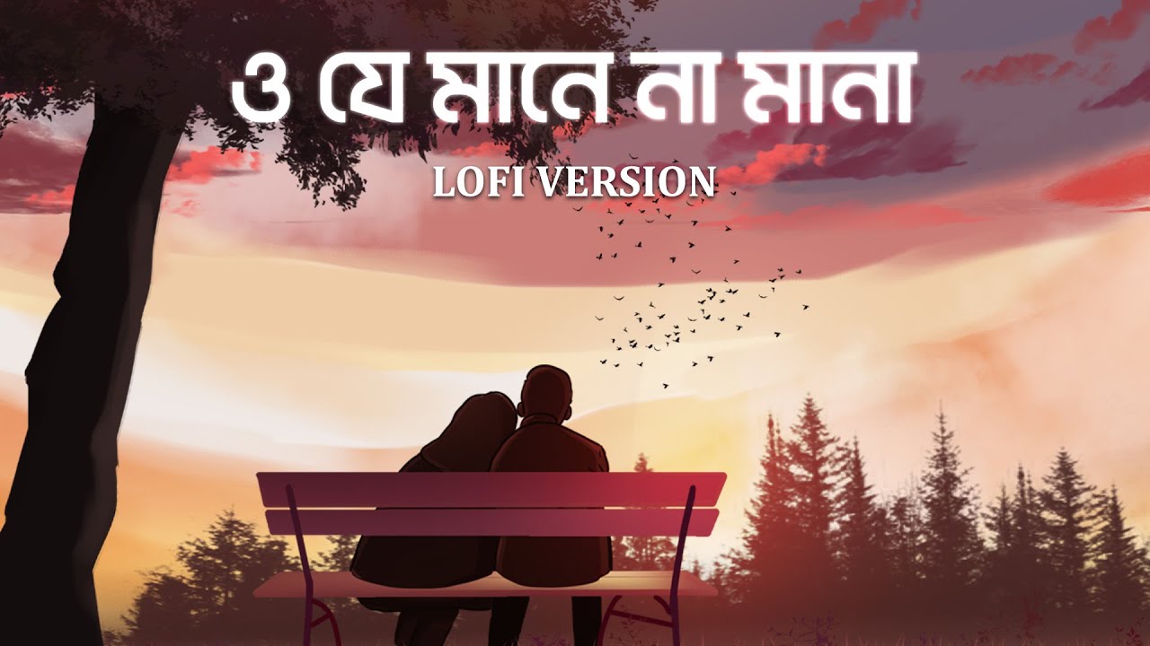 O Je Mane Na Mana - Lofi | ও যে মানে না মানা | Tagore Revisited | Dev ...