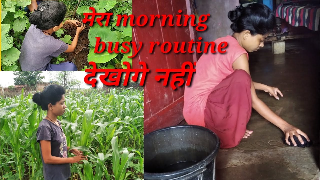 INDIAN VILLAGE LIFE || MY MORNING BUSY ROUTINE || HOUSE CLEANING ...