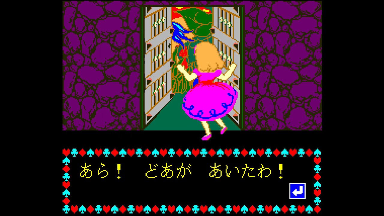 Sega AI Computer: Alice World (1988) - YouTube