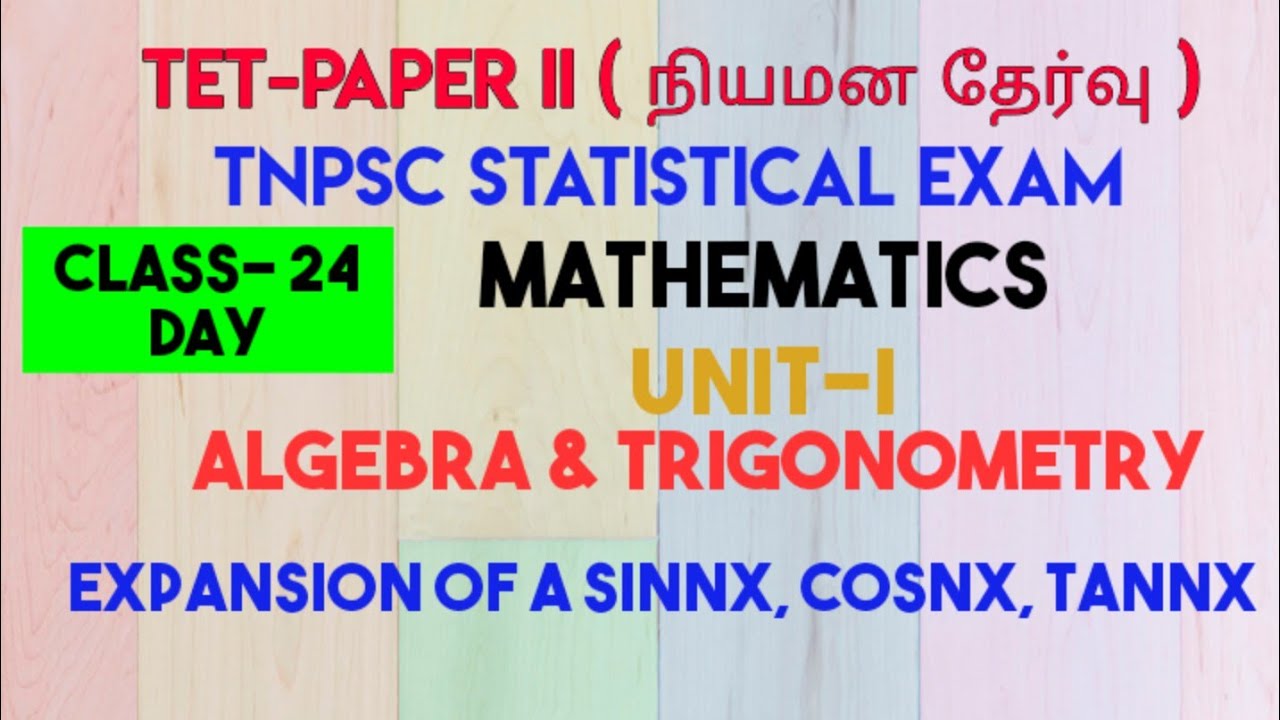 Tntet Paper Ii நியமனதேர்வு Mathematicstnpscstatisticsexamunit 1expansion Of Sinnxcosnx