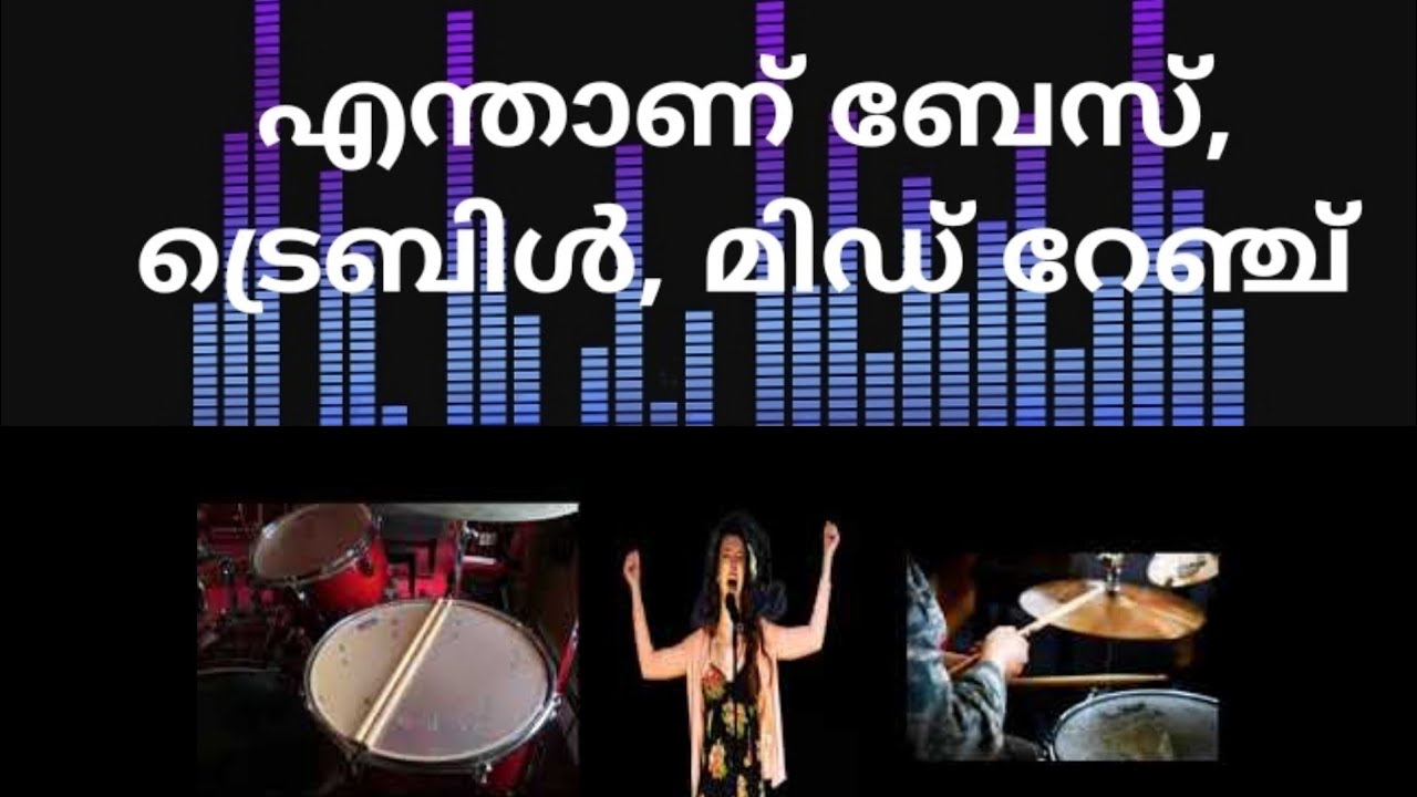 What's Bass Treble and Mid Range, Audio Spectrum explained in malayalm ...