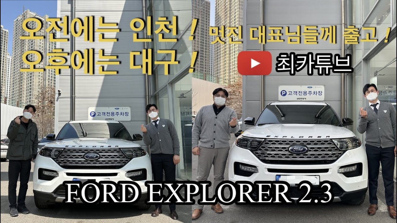 174 175번째 소중한인연 포드 익스플로러 출고 폭풍할인 진행중 링컨에비에이터 링컨코세어 익스플로러플래티넘