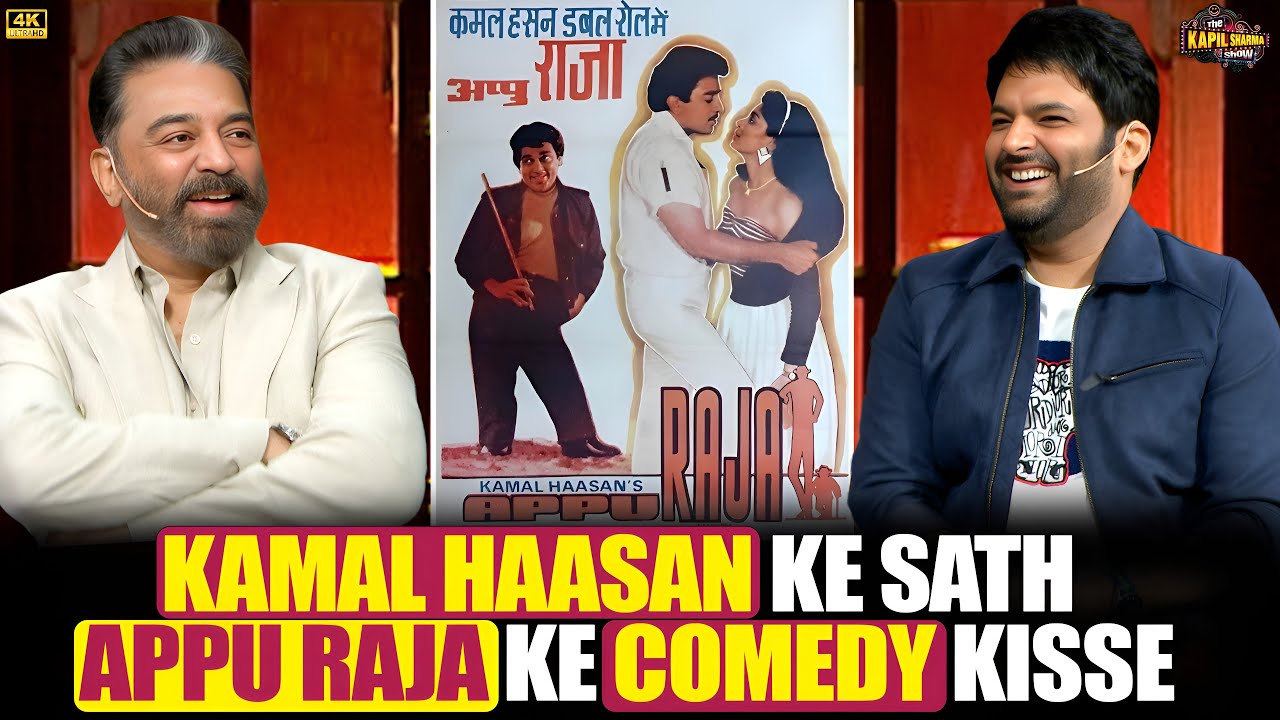 Kamal Haasan ने बताये Appu Raja film के COMEDY किस्से.| The Kapil ...