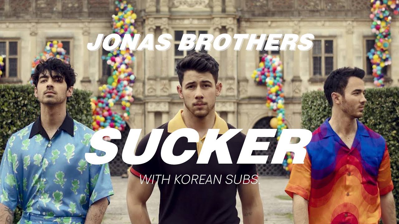 돌아온 남친밴드: Jonas Brothers - Sucker (2019) [가사해석/번역/자막] - YouTube
