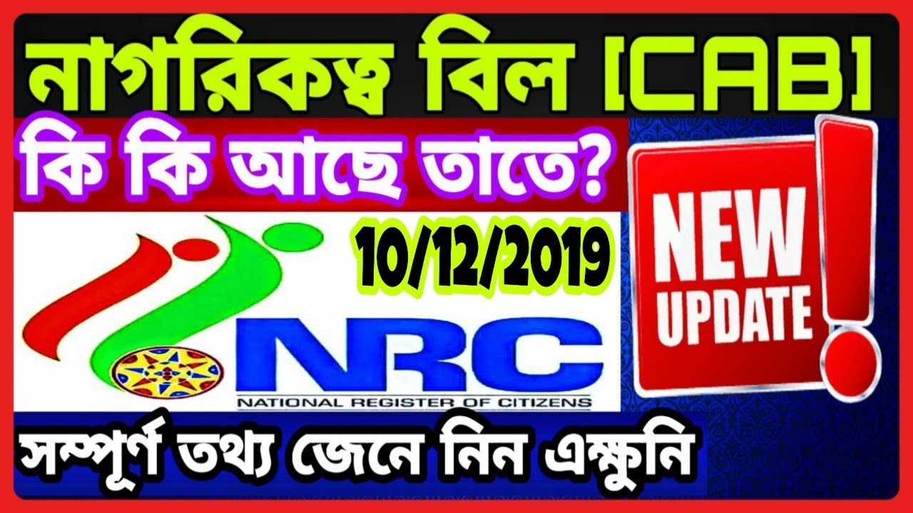 How To Get Indian Citizenship? CAA Bill 2019 Explained। Citizenship Act ...
