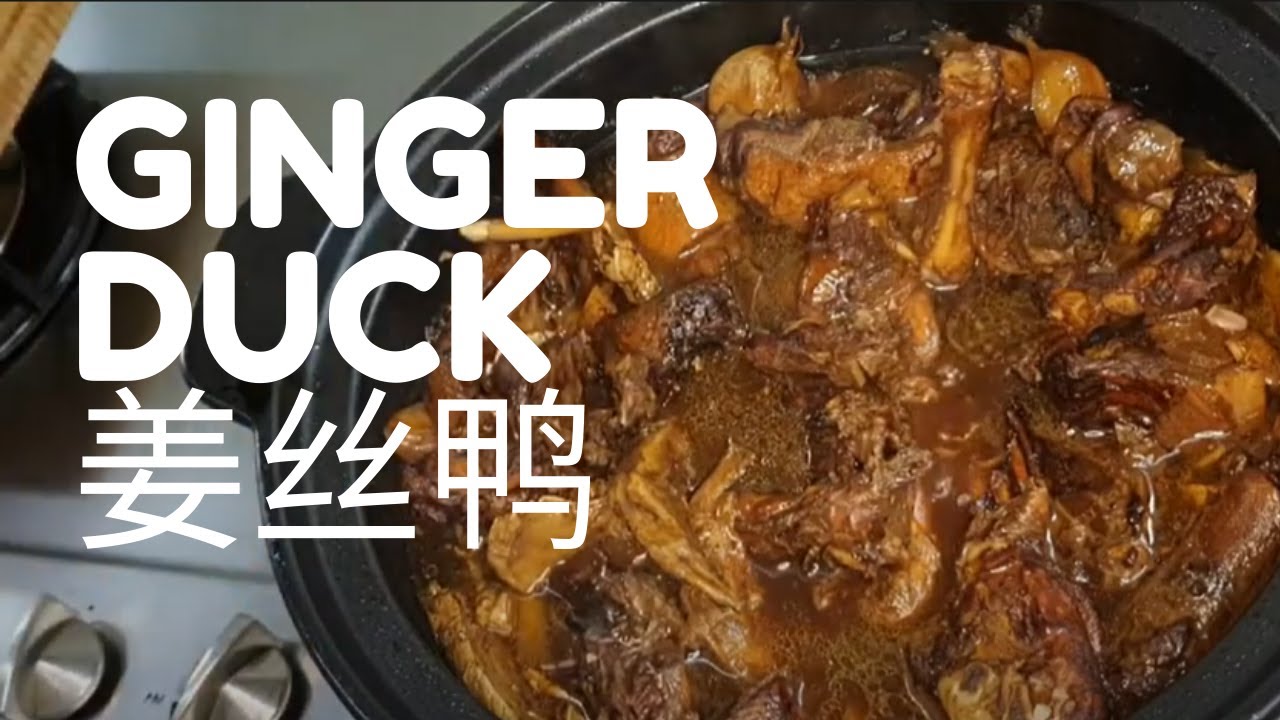 EASY MUST COOK RECIPE GINGER DUCK 下雨天必定煮的姜母鸭食谱 - YouTube