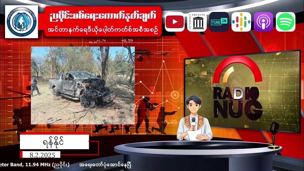 Radio NUG - 8th February, 2025 Evening - YouTube