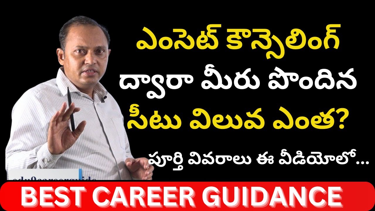 Engineering Seat Valuation Medchal | Colleges Market Value List | EAMCET Web Counselling ...