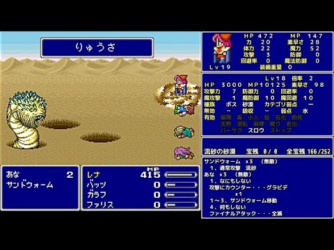 【字幕】FF5 魔法のみ全裸一人旅AS1 Part12 サンドウォーム - YouTube