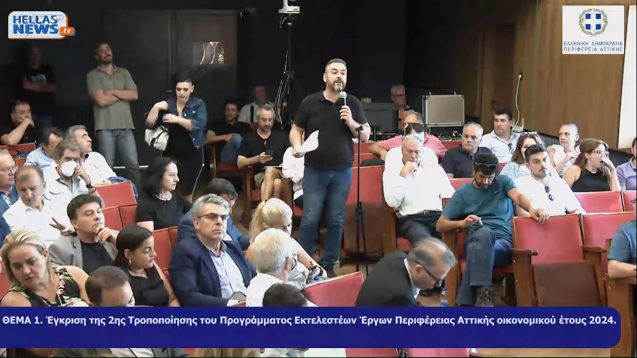 Παρέμβαση του Γ. Πρωτούλη στο Περιφερειακό Συμβούλιο Αττικής στη Ραφήνα ...