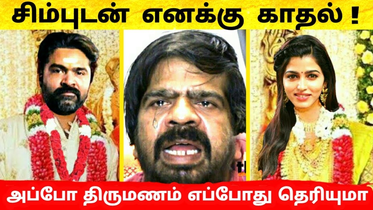 நடிகர் சிம்பு திருமணம் ? நடிகை தன்ஷிகா போட்டு உடைத்த உண்மை ! Actor ...