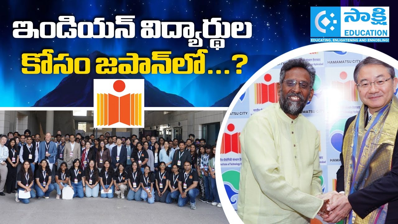 ఇండియ‌న్ విద్యార్థుల కోసం జపాన్‌లో ? IIT Director Prof BS Murthy ...