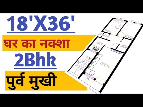 18X36 2Bhk House Plans || 18X36 East Face House Plan || 18X36 Small ...
