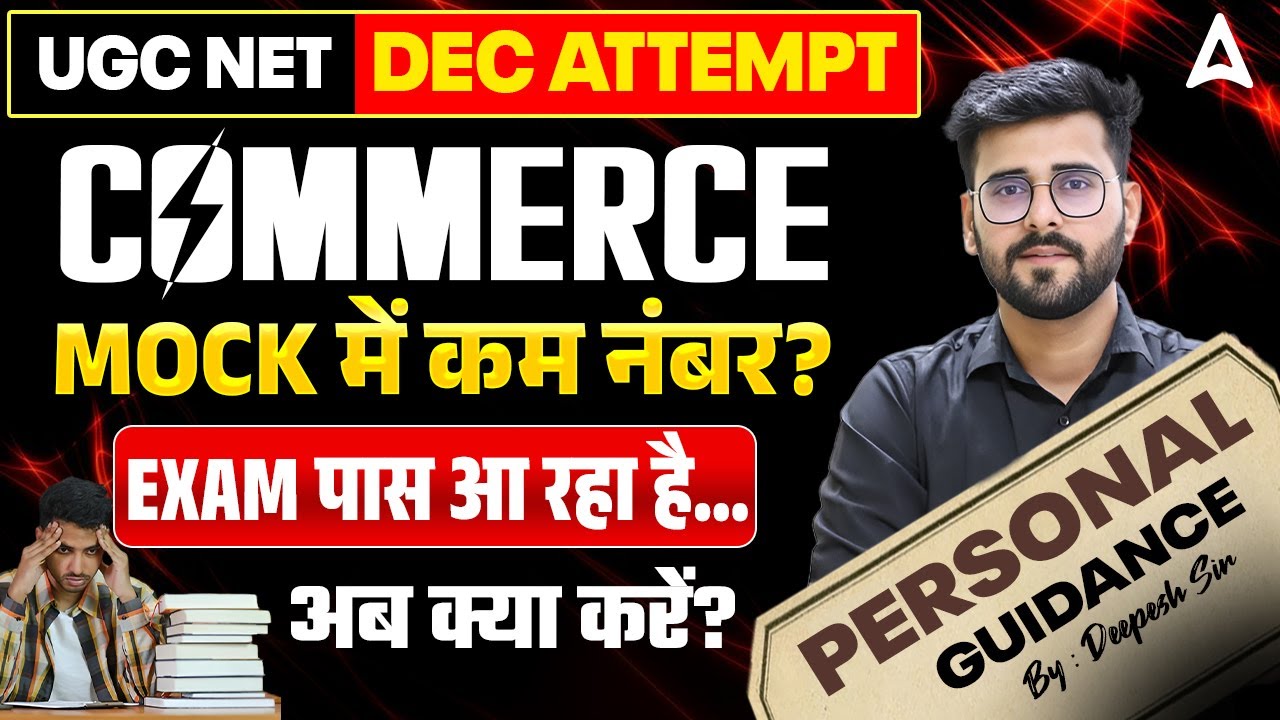 UGC NET Commerce | UGC NET Commerce Mock Test | UGC NET Commerce ...