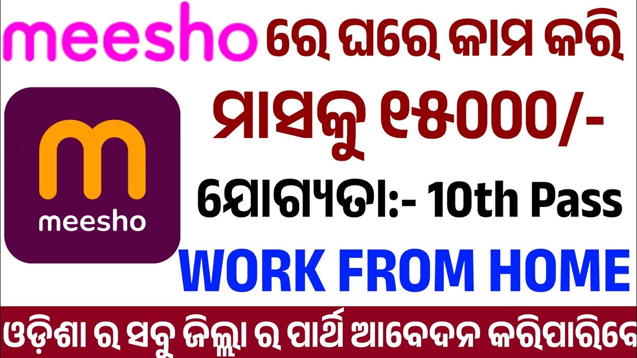 🤑How to earn money from mesho |online earn money🤑 |Mesho online job🤑 ...