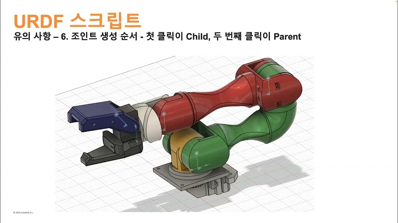 Fusion 360 API를 이용한 로봇 시뮬레이션 툴 확장 - YouTube