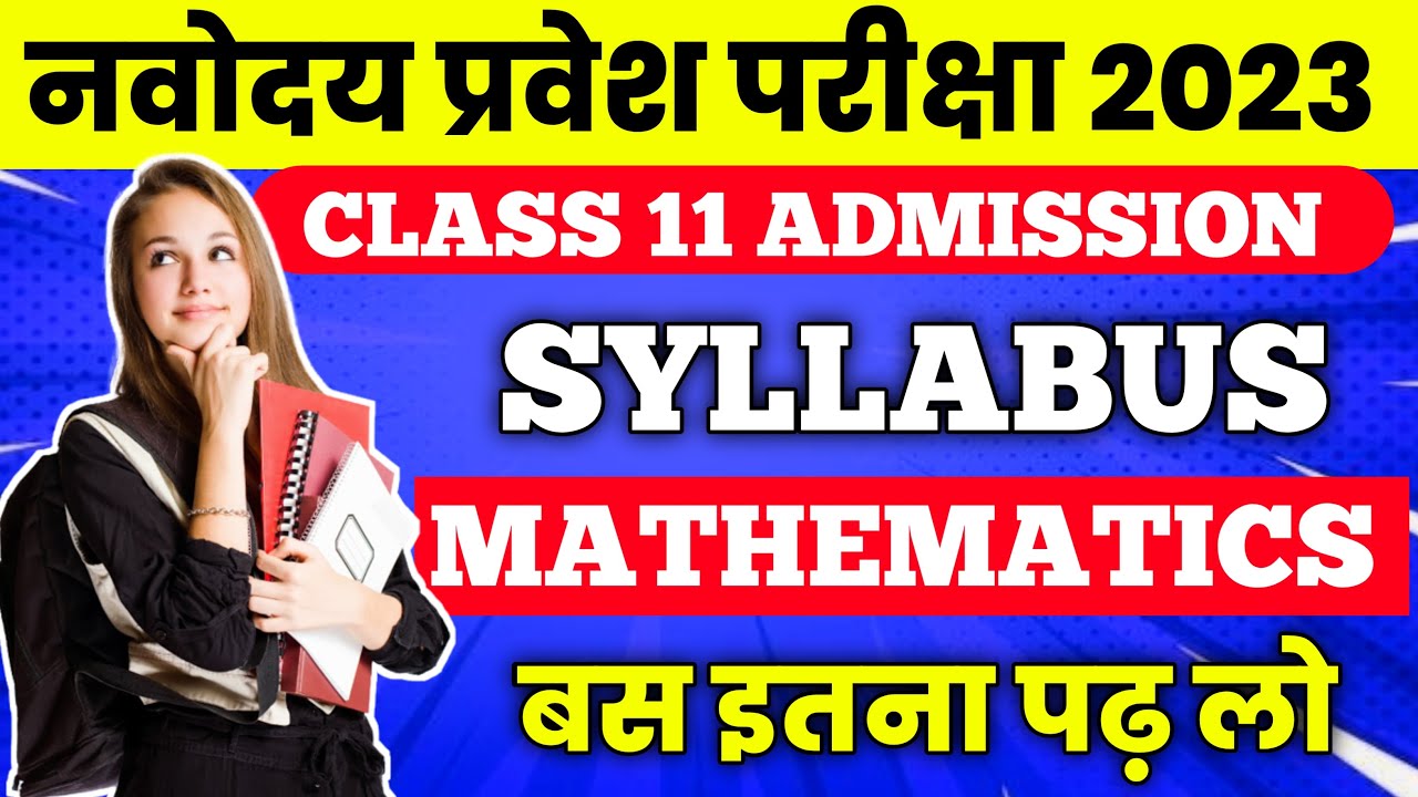 Jnv Class 11th Syllabus Maths 2023 Jnv Class 11th Admission 2023 24 jnv-class-11th-syllabus-maths-2023-jnv-class-11th-admission-2023-24