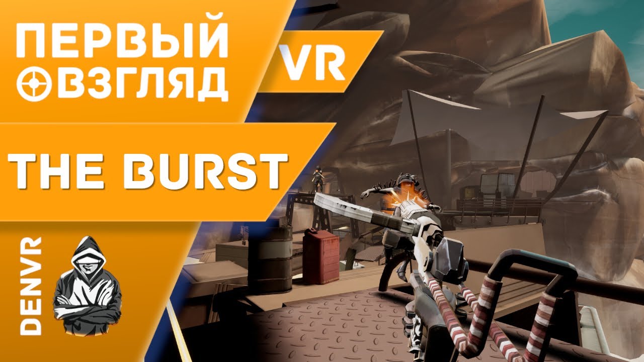 Первый Взгляд на The Burst VR - YouTube