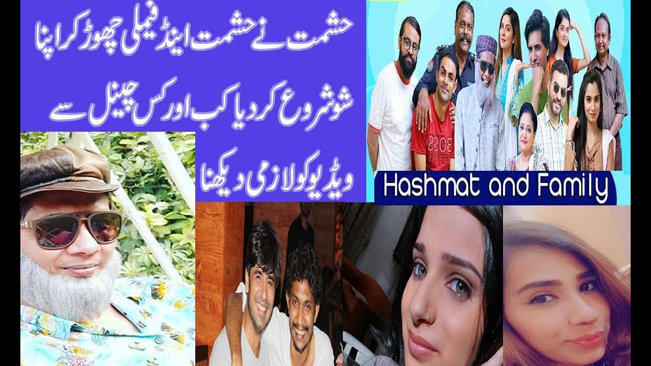 Hashmat and sons hansmat show coming soon - YouTube