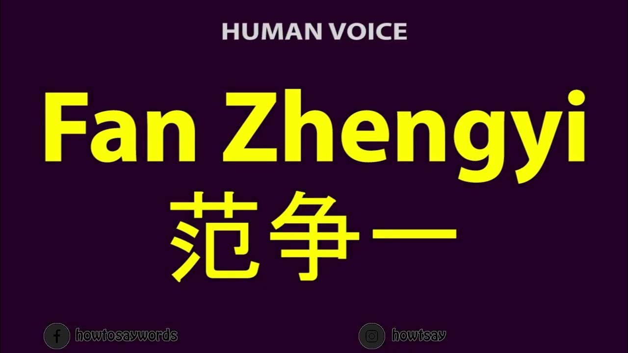 How To Pronounce Fan Zhengyi YouTube how-to-pronounce-fan-zhengyi-youtube