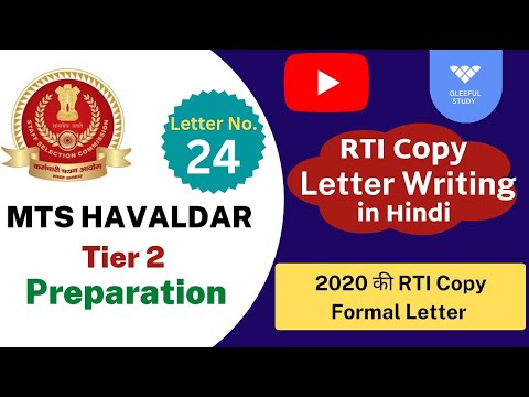 SSC MTS Tier 2 RTI Copy 2020 || MTS Descriptive Paper || Formal letter ...