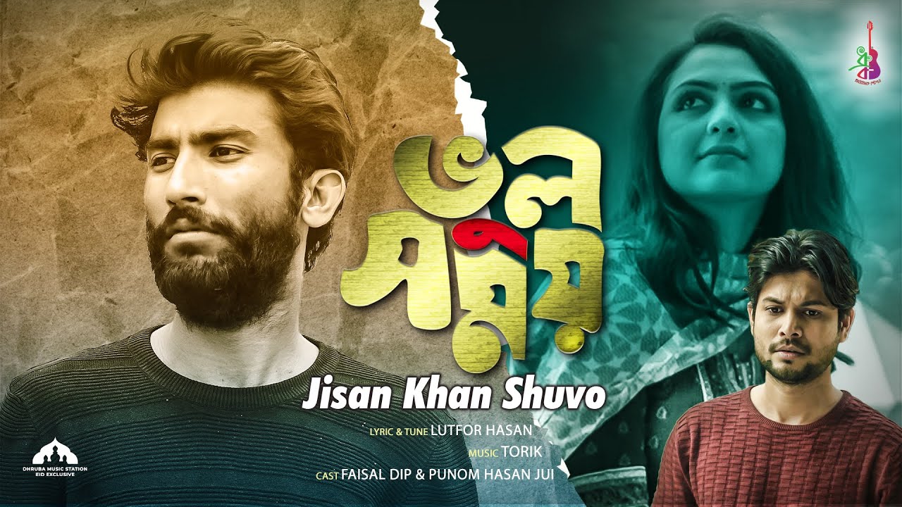 Bhul Somoy | ভুল সময় | Jisan Khan Shuvo | OST of Drama Bhul Somoy | Eid Special Song 2023 - YouTube