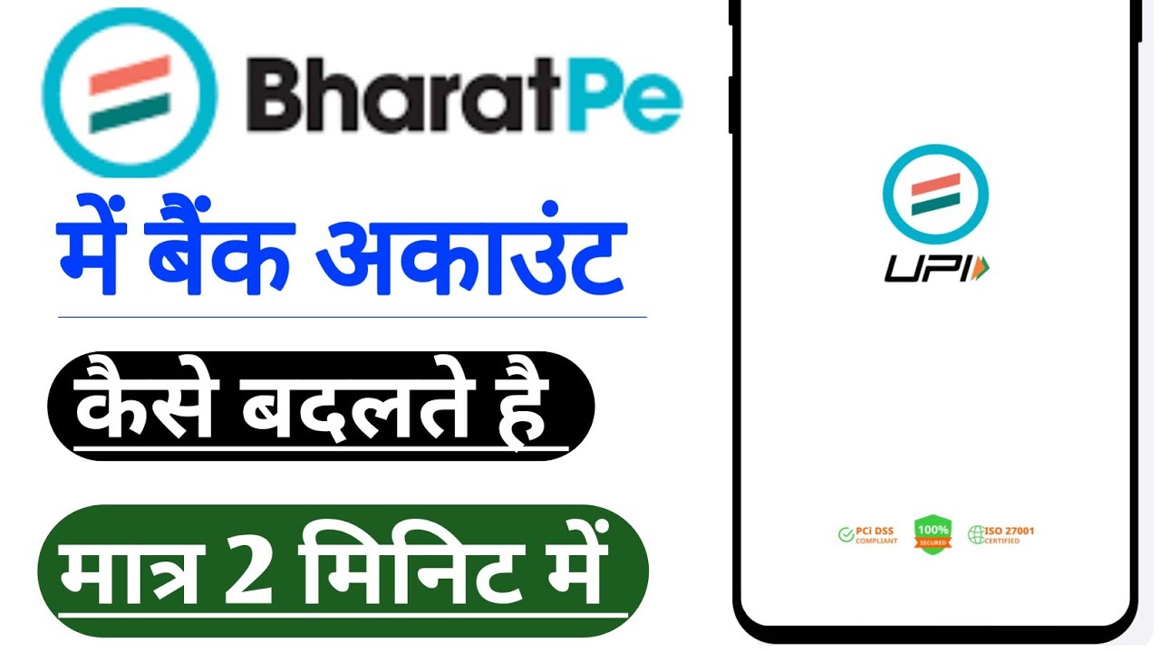 How to Change Bank Account In Bharat Pe | Bharat Pe Bank account change ...