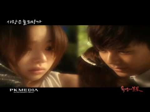 이문세 (Lee Moon Sae) - 사랑은 늘 도망가 [Flames of Desire OST Part.1]