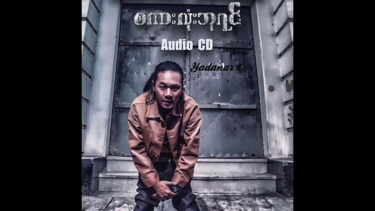 Jouk Jack | A Shone Ma Pay Nout Ma Sote - YouTube