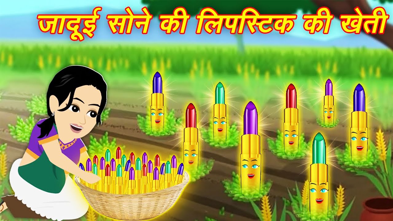 cartoon kahaniya शादी वाला जादुई लेहंगा : jadui story | jadui kahani ...