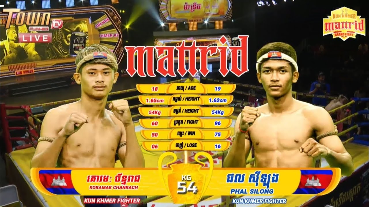 គោរម: ច័ន្ទរាជ 🇰🇭 vs 🇰🇭 ផល សុីឡុង ប្រកួតដណ្ដើមពានប្រាក់លានពី Mattrid ...