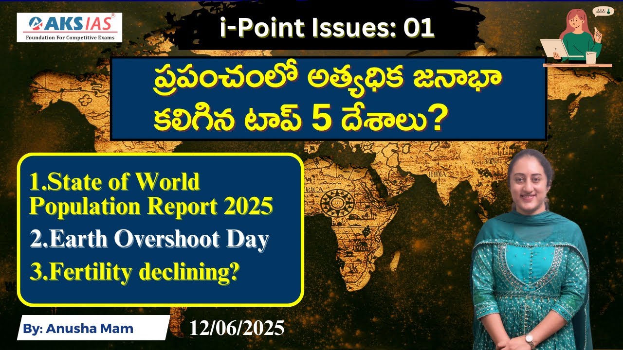 🎥 State of World Population Report 2025 | Explained by Anusha Mam # ...