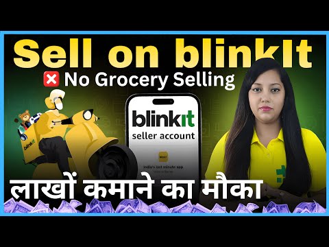 How to Sell on Blinkit in 2026 🔥 Blinkit Seller Registration Sell Products Blinkit Seller Kaise Bane