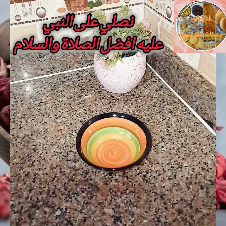 مش هتحتاجى تحطى مكياج تانى بعد الوصفة دىالوصفة كامله ف اول تعليق 👈 👈 Youtube