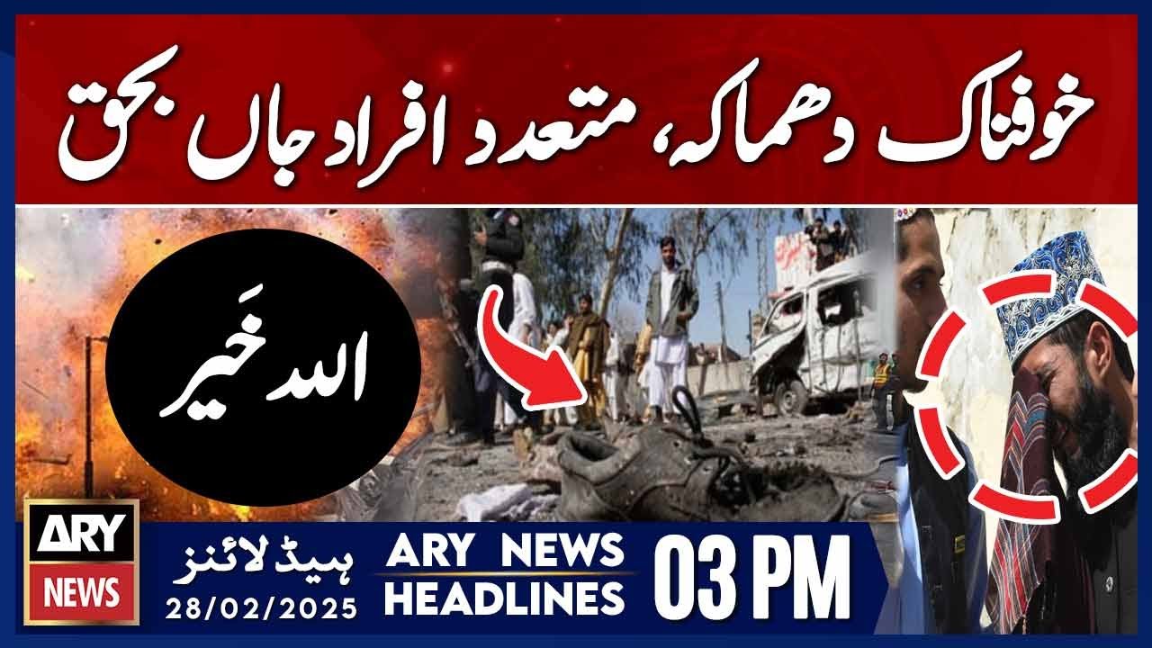 Darul Uloom Haqqania explosion | ARY News 3 PM Headlines | 28th FEB 2025 - YouTube