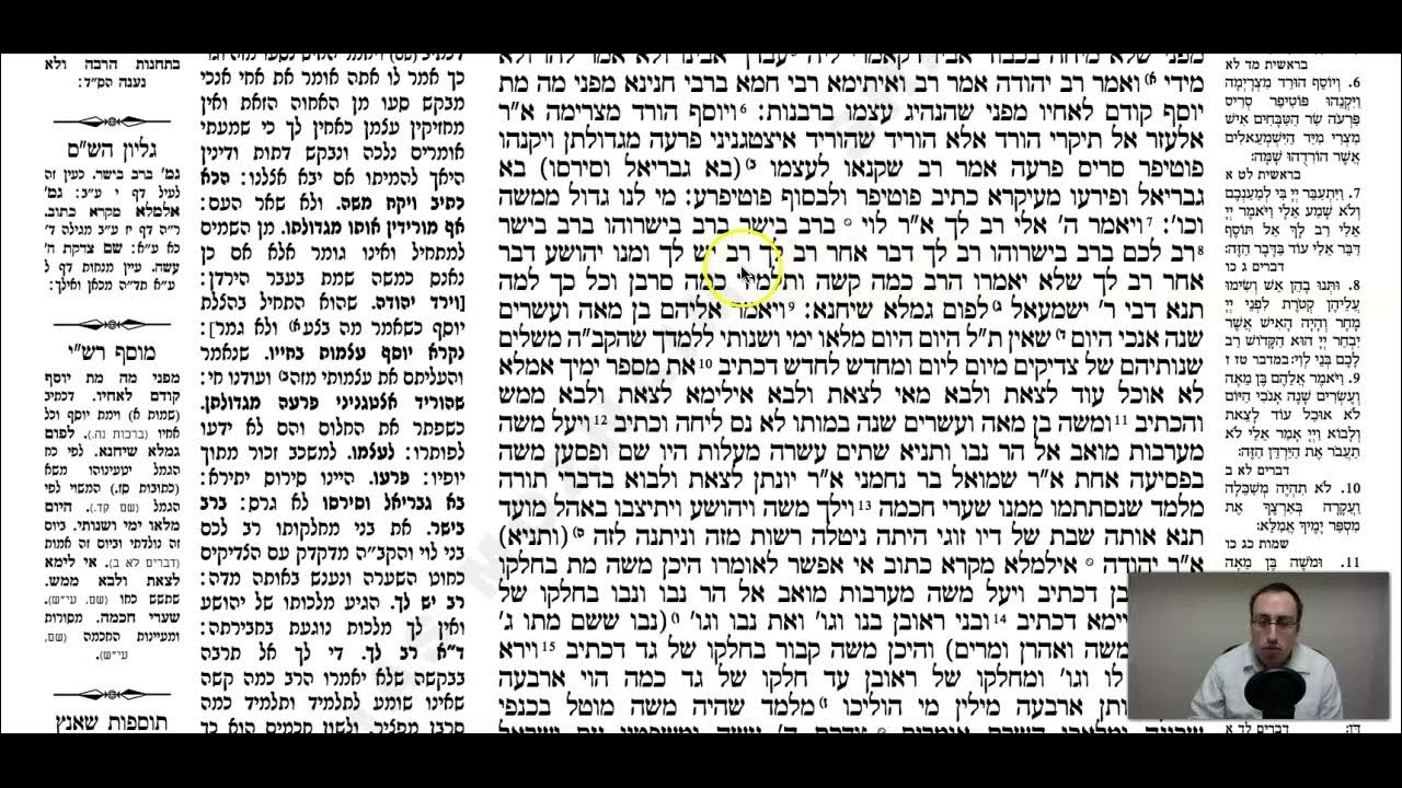Sotah Daf 13b Daf Yomi Gemara (Talmud) Meseches Sotah - YouTube