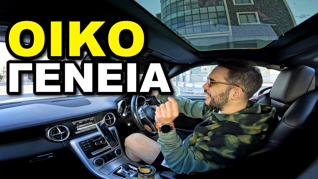 Ελληνικές Οικογενειακές Ιστορίες | Ο MultiCulti Σχολιάζει🔥 - YouTube