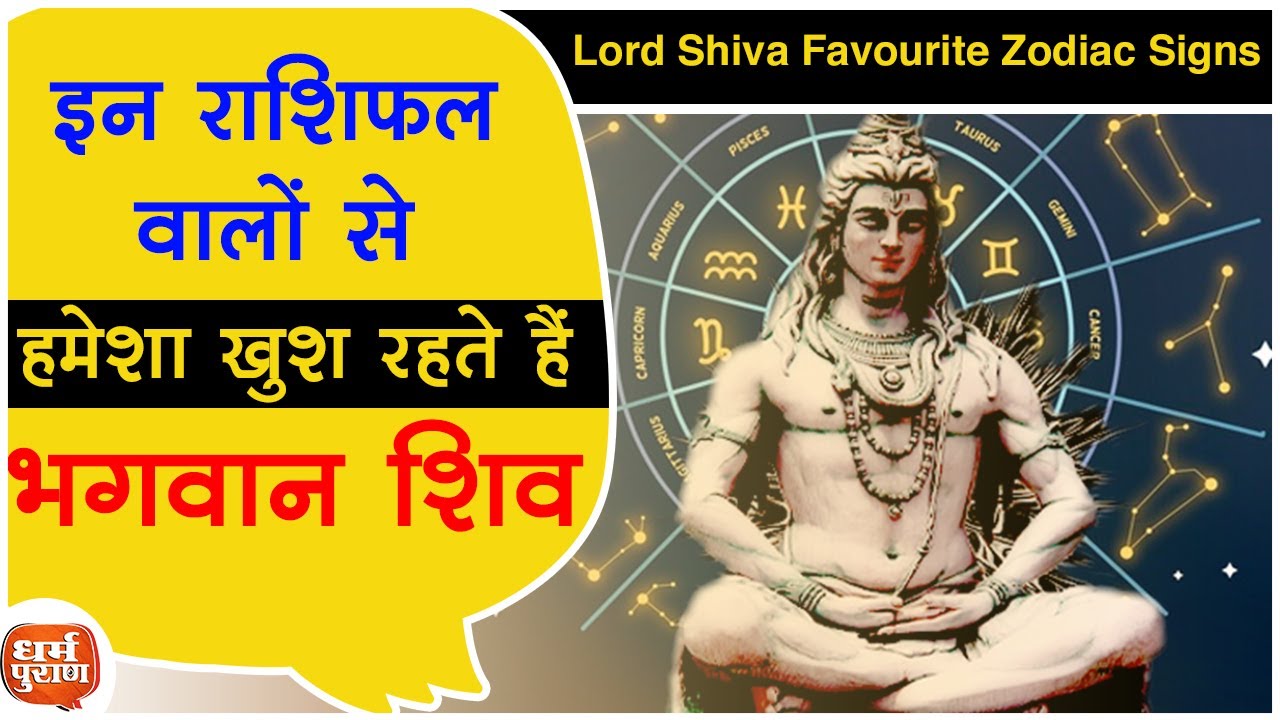 Lord shiva zodiac sign 60 photos - Astrologytoyou.com